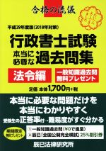 辰已法律研究所販売会社/発売会社：辰已法律研究所発売年月日：2018/02/01JAN：9784864663717