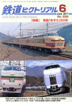 電気車研究会販売会社/発売会社：電気車研究会発売年月日：2017/04/21JAN：4910064110675