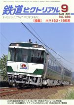 電気車研究会販売会社/発売会社：電気車研究会発売年月日：2017/07/21JAN：4910064110972