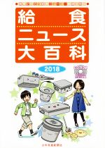 少年写真新聞社販売会社/発売会社：少年写真新聞社発売年月日：2018/02/01JAN：9784879816221／／付属品〜モノクロだより収録CD−ROM付