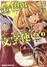 尾崎祐介(著者),十本スイ,すまき俊吾販売会社/発売会社：KADOKAWA発売年月日：2018/03/08JAN：9784040726304
