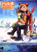 アンソロジー(著者)販売会社/発売会社：KADOKAWA発売年月日：2018/02/15JAN：9784047346178