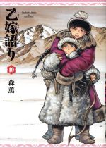 森薫(著者)販売会社/発売会社：KADOKAWA発売年月日：2018/02/15JAN：9784047348295