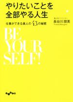 長谷川朋美(著者)販売会社/発売会社：大和書房発売年月日：2018/02/10JAN：9784479306917