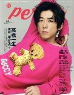 東京ニュース通信社販売会社/発売会社：東京ニュース通信社発売年月日：2018/02/01JAN：9784863367258