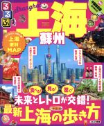 JTBパブリッシング販売会社/発売会社：JTBパブリッシング発売年月日：2018/02/01JAN：9784533123795／／付属品〜MAP付