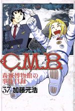 加藤元浩(著者)販売会社/発売会社：講談社発売年月日：2018/02/16JAN：9784065109274