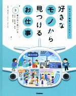 藤田晃之販売会社/発売会社：学研発売年月日：2018/02/13JAN：9784055012423
