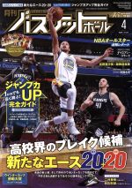 日本文化出版販売会社/発売会社：日本文化出版発売年月日：2017/02/25JAN：4910036650475