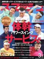 日本スポーツ企画出版社販売会社/発売会社：日本スポーツ企画出版社発売年月日：2017/01/21JAN：4910054550375