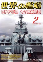 海人社販売会社/発売会社：海人社発売年月日：2016/12/25JAN：4910056030271