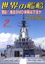 海人社販売会社/発売会社：海人社発売年月日：2017/12/25JAN：4910056030288