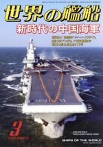 海人社販売会社/発売会社：海人社発売年月日：2018/01/25JAN：4910056030387