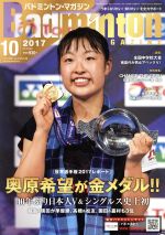 ベースボールマガジン販売会社/発売会社：ベースボールマガジン発売年月日：2017/09/22JAN：4910175311077