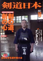 スキージャーナル販売会社/発売会社：スキージャーナル発売年月日：2017/08/25JAN：4910034611072