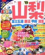 昭文社販売会社/発売会社：昭文社発売年月日：2018/02/01JAN：9784398284334／／付属品〜フルーツ王国攻略BOOK、ドライブMAP付