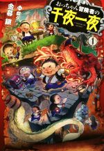 金暮銀(著者),戯々販売会社/発売会社：ホビージャパン発売年月日：2018/02/23JAN：9784798616100