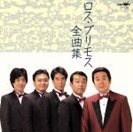 ロス・プリモス販売会社/発売会社：ETC発売年月日：1989/10/21JAN：4988007047968