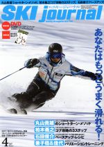 スキージャーナル販売会社/発売会社：スキージャーナル発売年月日：2017/03/10JAN：4910054670479