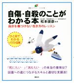松本俊彦販売会社/発売会社：講談社発売年月日：2018/02/01JAN：9784062598217