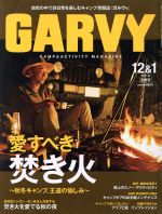 実業之日本社販売会社/発売会社：実業之日本社発売年月日：2017/11/10JAN：4910024710181