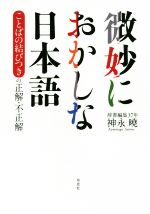 神永曉(著者)販売会社/発売会社：草思社発売年月日：2018/02/16JAN：9784794223234