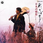 （オリジナル・サウンドトラック）販売会社/発売会社：日本コロムビア発売年月日：1991/10/21JAN：4988001158073