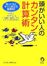 人生の達人研究会【編】販売会社/発売会社：河出書房新社/河出書房新社発売年月日：2007/04/18JAN：9784309496481