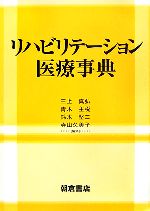 三上真弘(著者)販売会社/発売会社：朝倉書店/朝倉書店発売年月日：2007/04/10JAN：9784254335033