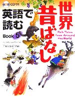 ベンジャミンウッドワード【著】販売会社/発売会社：ジャパンタイムズ/ジャパンタイムズ発売年月日：2006/12/20JAN：9784789012447／／付属品〜CD1枚付