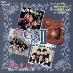 （オムニバス）販売会社/発売会社：ユニバーサルミュージック発売年月日：1996/11/25JAN：4988022113754ザ・タイガース、ザ・スパイダース、ザ・ワイルド・ワンズ、ザ・テンプターズの楽曲から選曲した全20曲を収録。　（C）RS