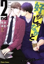 見多ほむろ(著者)販売会社/発売会社：徳間書店発売年月日：2018/02/24JAN：9784199607462