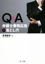 深澤諭史(著者)販売会社/発売会社：第一法規出版発売年月日：2018/02/01JAN：9784474059993