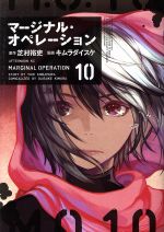 キムラダイスケ(著者),芝村裕吏販売会社/発売会社：講談社発売年月日：2018/02/23JAN：9784065109502