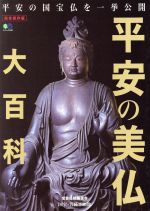 エイ出版社販売会社/発売会社：エイ出版社発売年月日：2018/02/01JAN：9784777950027