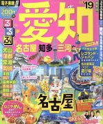 JTBパブリッシング販売会社/発売会社：JTBパブリッシング発売年月日：2018/02/01JAN：9784533123924／／付属品〜レゴランド・ジャパン完全攻略BOOK、名古屋周辺スゴイ遊び場BOOK付