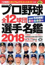 コスミック出版販売会社/発売会社：コスミック出版発売年月日：2018/02/01JAN：9784774784588
