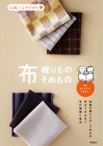 伝統工芸のきほん編集室(著者)販売会社/発売会社：理論社発売年月日：2018/02/01JAN：9784652202302