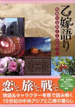 英和出版社販売会社/発売会社：英和出版社発売年月日：2018/02/01JAN：9784865455410