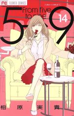 相原実貴(著者)販売会社/発売会社：小学館発売年月日：2018/02/26JAN：9784091398789
