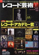 音楽之友社販売会社/発売会社：音楽之友社発売年月日：2017/12/20JAN：4910096030187