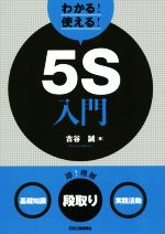 古谷誠(著者)販売会社/発売会社：日刊工業新聞社発売年月日：2018/02/17JAN：9784526078040
