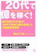 藤山大二郎(著者)販売会社/発売会社：ぱる出版発売年月日：2018/02/01JAN：9784827211078
