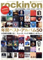 ロッキング・オン販売会社/発売会社：ロッキング・オン発売年月日：2017/12/01JAN：4910097510183