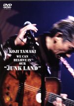 玉置浩二販売会社/発売会社：（株）ソニー・ミュージックレコーズ(（株）ソニー・ミュージックディストリビューション)発売年月日：2003/12/17JAN：4988009017341’97年に行われたコンサート・ツアー“JUNK　LAND”か...