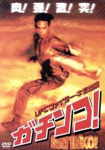 アーニー・レイズJr．（出演、脚本、監督）,マヌ・トゥポウ（脚本）,キース・マクナマラ（制作）,コリン・ネメック,キモ販売会社/発売会社：NBC　ユニバーサル・エンターテイメントジャパン(NBC　ユニバーサル・エンターテイメントジャパン)発...