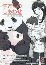 日本子どもを守る会(編者)販売会社/発売会社：本の泉社発売年月日：2018/02/01JAN：9784780710595