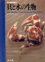 旺文社【編】販売会社/発売会社：旺文社発売年月日：1986/03/25JAN：9784010724156