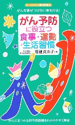 菊池真由子【著】販売会社/発売会社：同文書院/同文書院発売年月日：2007/06/01JAN：9784810377699