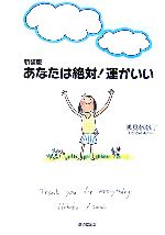 浅見帆帆子【著】販売会社/発売会社：廣済堂出版/廣済堂出版発売年月日：2007/02/01JAN：9784331512098